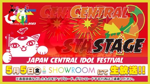 JCIF_2023 - Profile - SHOWROOM