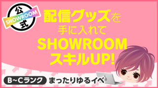 COCO☕️🤎【改装のため休業中】 - Profile - SHOWROOM