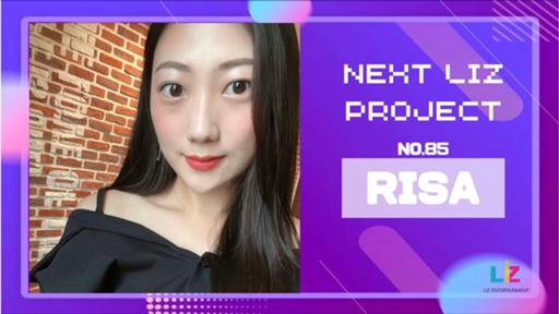 RISA🌙 NEXT LIZ PROJECT 085 - Profile - SHOWROOM