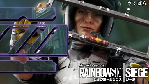 R6S - Profile - SHOWROOM