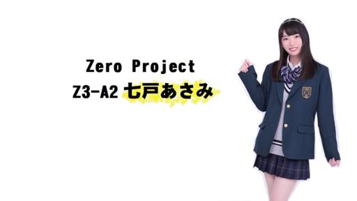 七戸あさみ(ZeroProject) - Profile - SHOWROOM