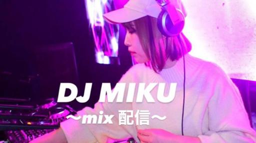 dj miku - Profile - SHOWROOM