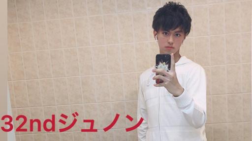 毛塚 晃 32nd JUNON挑戦中！ - Profile - SHOWROOM
