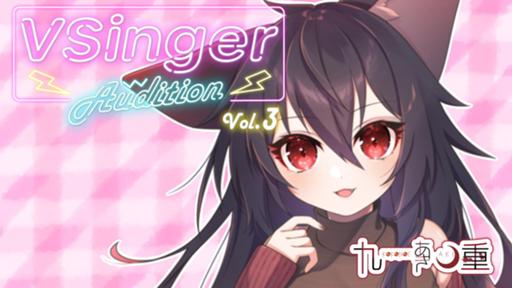 九重あき@ ドラマ主題歌VSingerオーディション - Profile - SHOWROOM