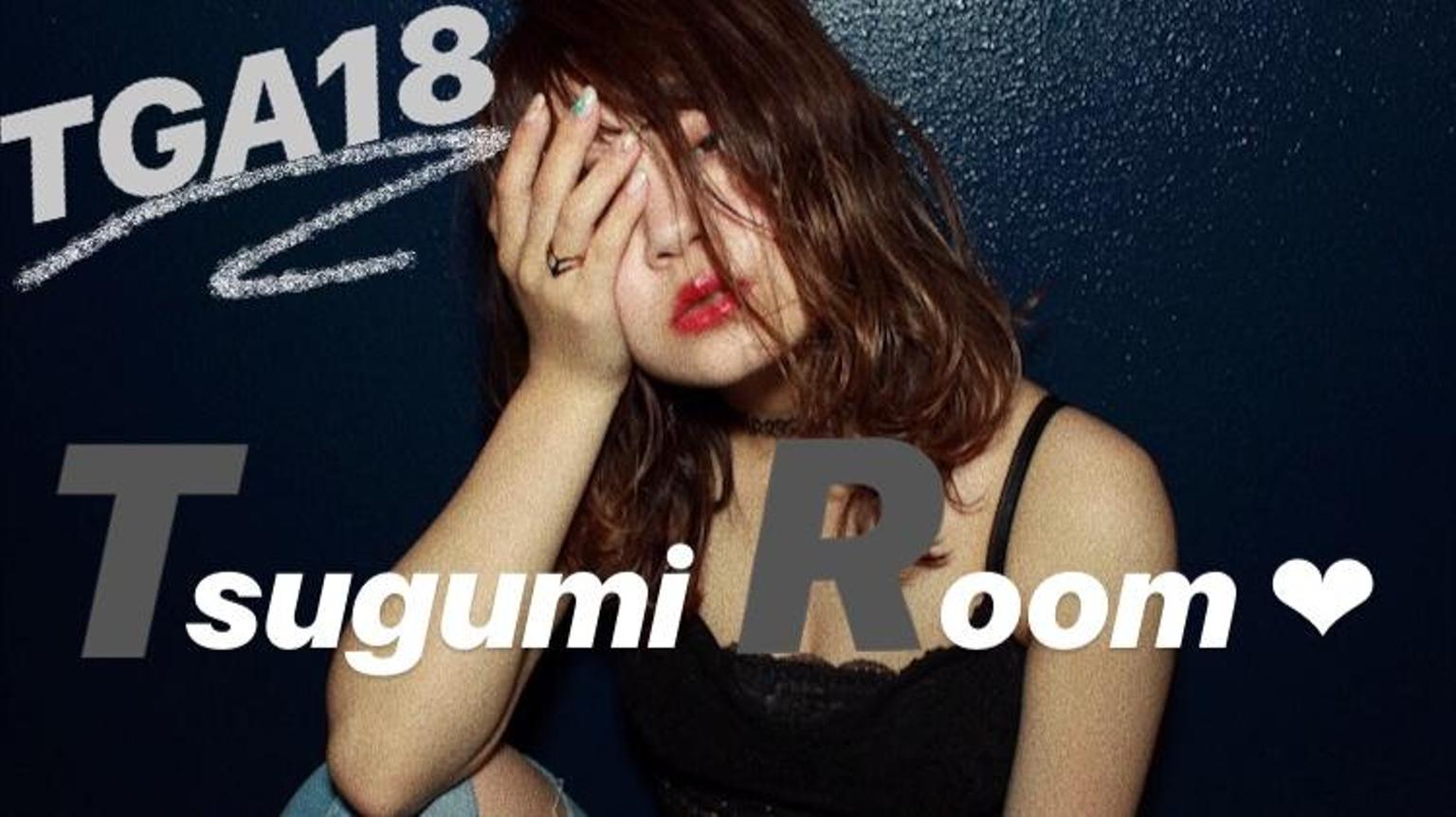 TGA18参加中 )) Tsugumi Room ︎｜SHOWROOM(ショールーム)