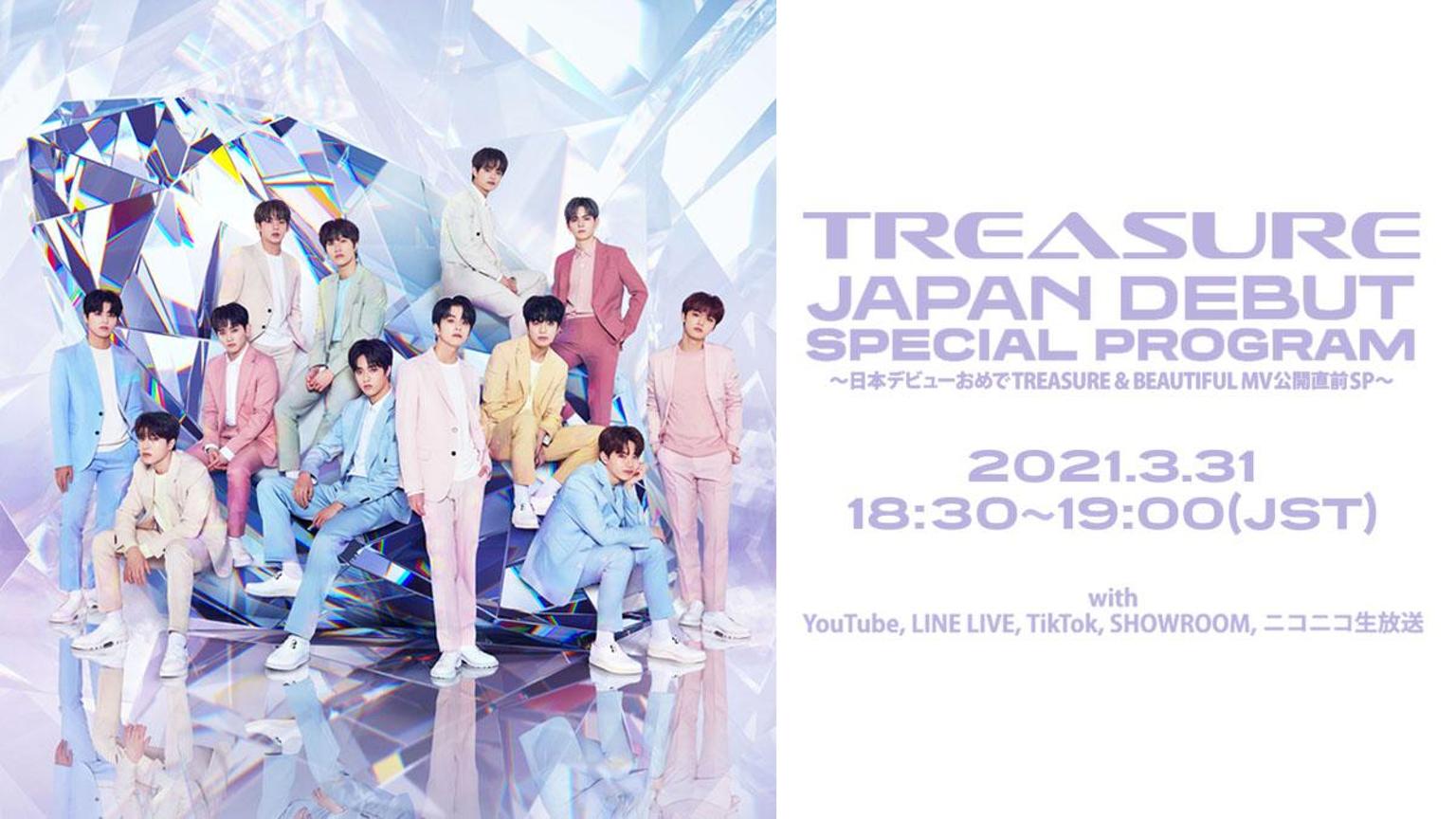 TREASURE JAPAN DEBUT SPECIAL ｜SHOWROOM(ショールーム)