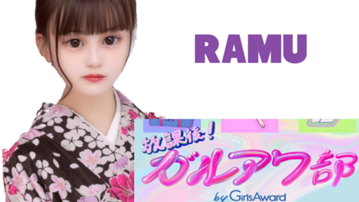 ramu_13 - Profile - SHOWROOM