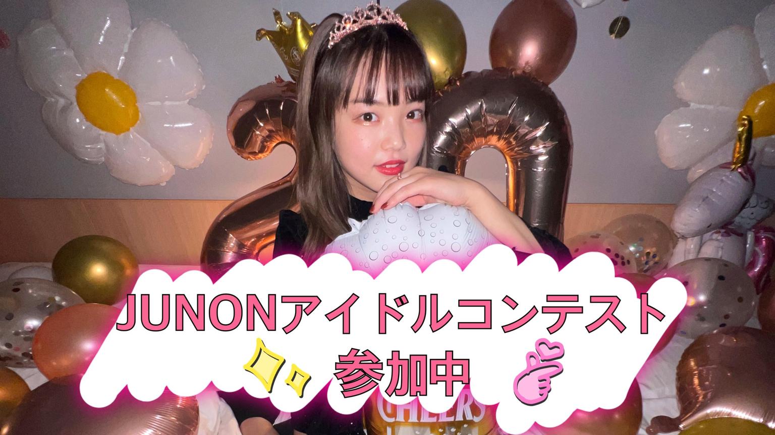 池田夏海@JUNONアイドル挑戦中！｜SHOWROOM(ショールーム)