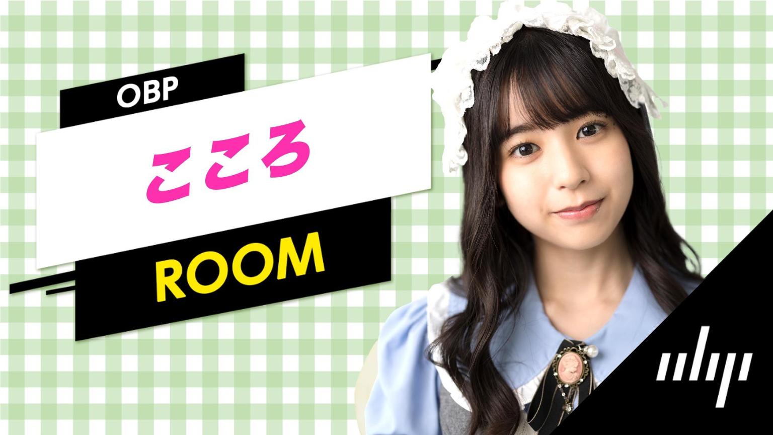 OBP こころのお部屋｜SHOWROOM(ショールーム)