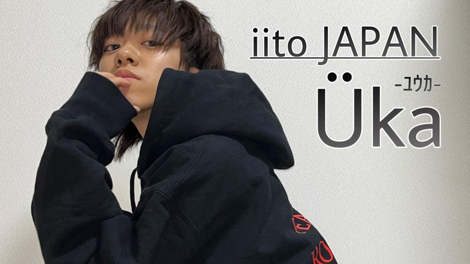 Üka - iito JAPAN - 🛒🦖 ｜SHOWROOM(ショールーム)