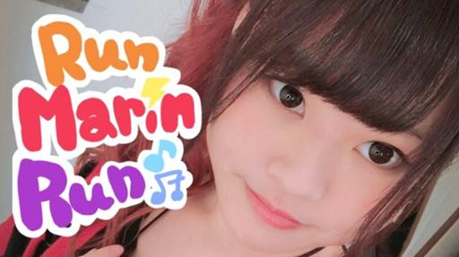 Run Marin Run ♪♫ - Profile - SHOWROOM