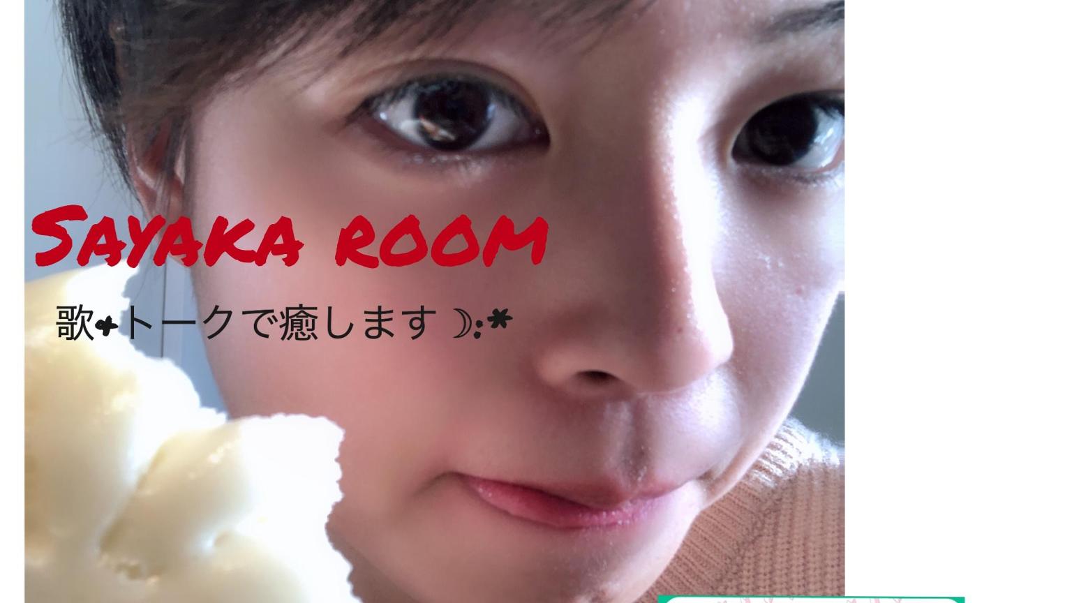 Sayaka room☽︎‪︎.*·̩͙‬｜SHOWROOM(ショールーム)