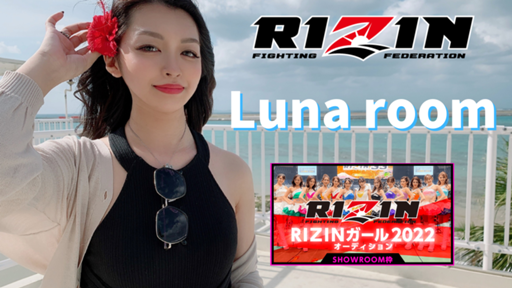 luna room - Profile - SHOWROOM