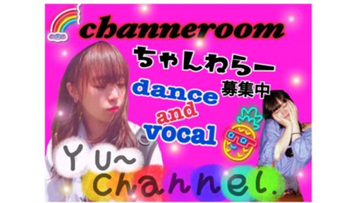☆Yu〜channel♡ - Profile - SHOWROOM