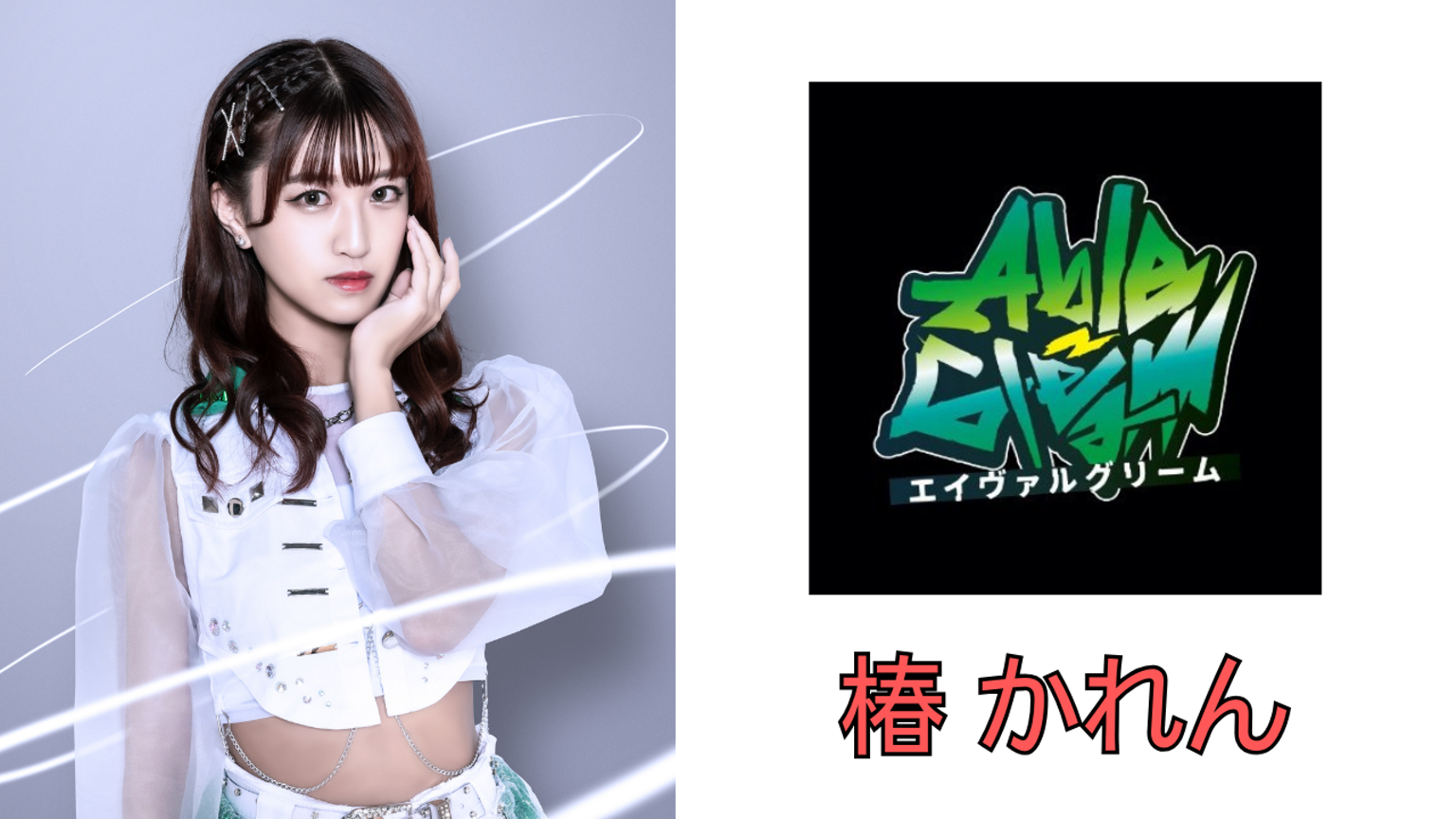 🌷かれんの部屋🌷｜SHOWROOM(ショールーム)