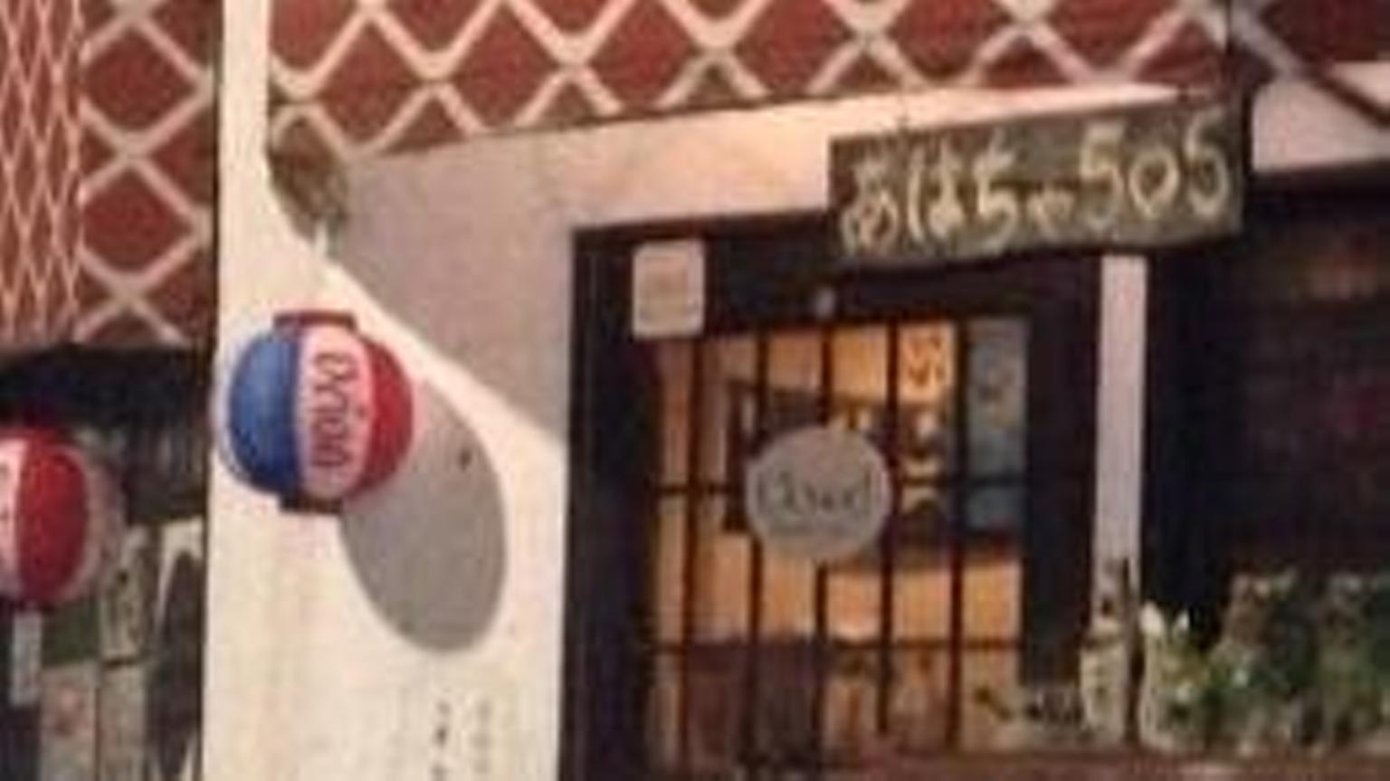 あはちゃ505｜SHOWROOM(ショールーム)