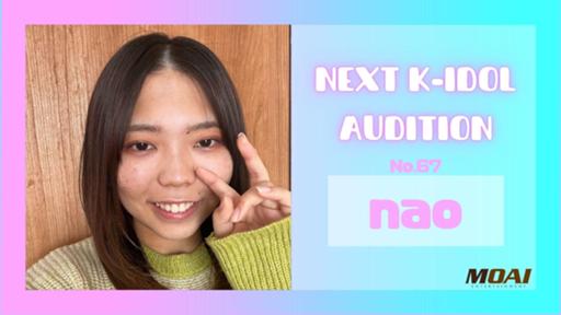 nao【NEXT K-IDOL AUDITION067】 - Profile - SHOWROOM