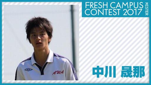 【フレキャン2017】中川 晟那 - Profile - SHOWROOM