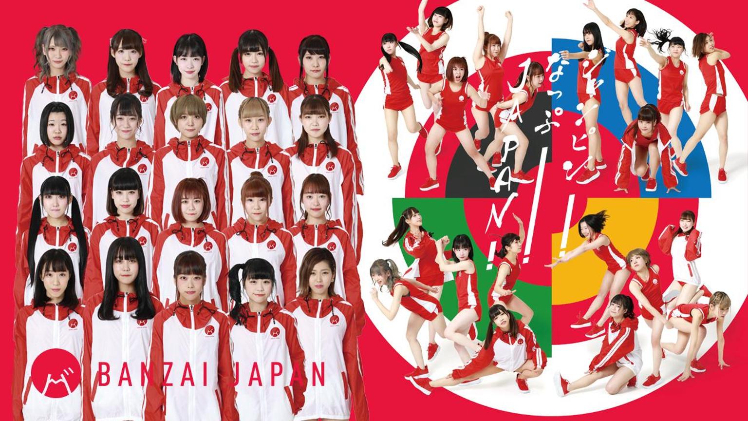 BANZAI JAPAN 公式配信！｜SHOWROOM(ショールーム)