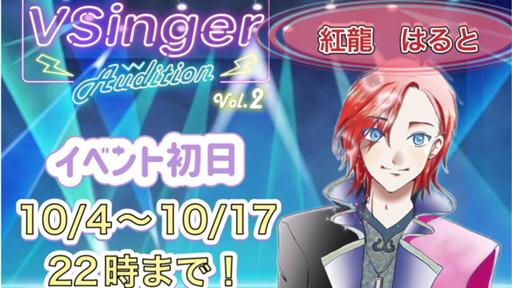 Vsinger目指すの道‼️はるとルーム - Profile - SHOWROOM